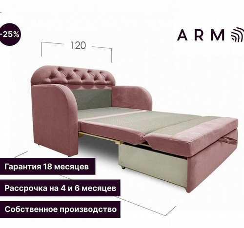 Диван tutti — компактный и универсальный вариант