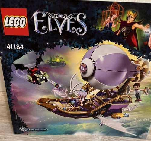 Lego Elves драконы