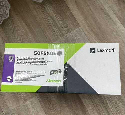 Картриджи lexmark 50F5XOE