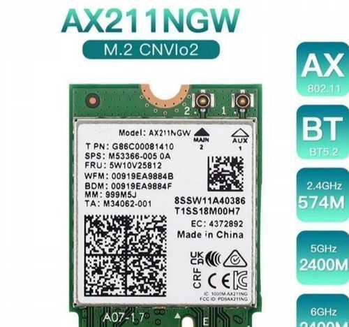 Модуль wifi+bt ax211ngw