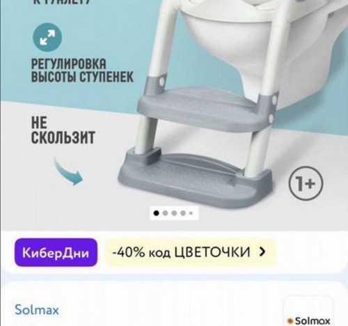 Детское сиденье на унитаз со ступенькой