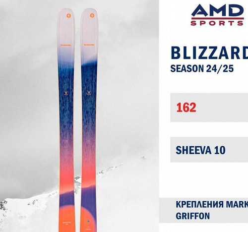 Горные лыжи Blizzard Sheeva 10 162   Griffon, Крс