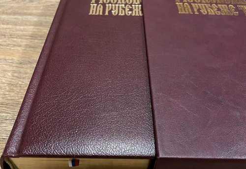 Книга Московский кремль на рубеже тысячелетий