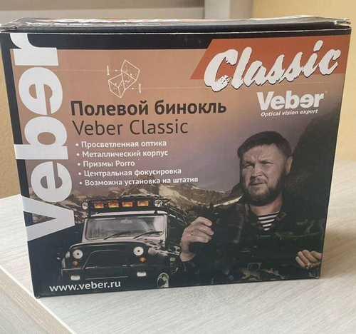 Бинокль полевой Veber Classic