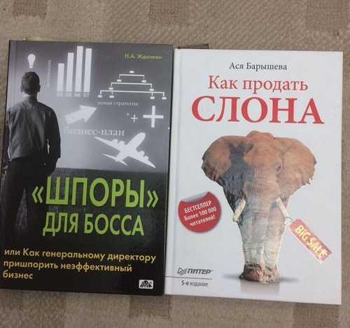 Книга Шпоры для босса