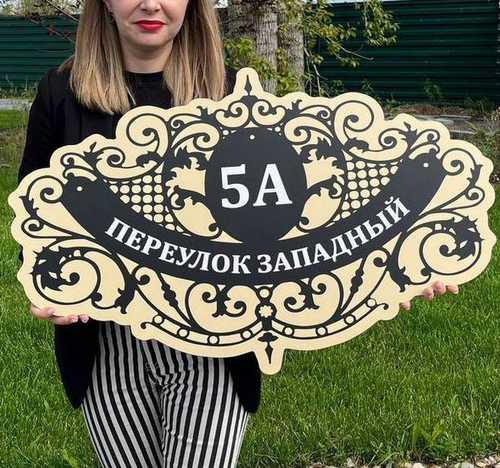 Адресники на дом и дачу / таблички