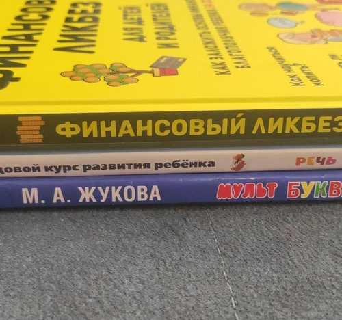 Книги. Годовой курс. Финансовый ликбез