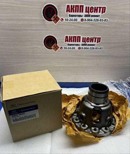 Корпус дифференциала A6lf1/2 45822-3b450