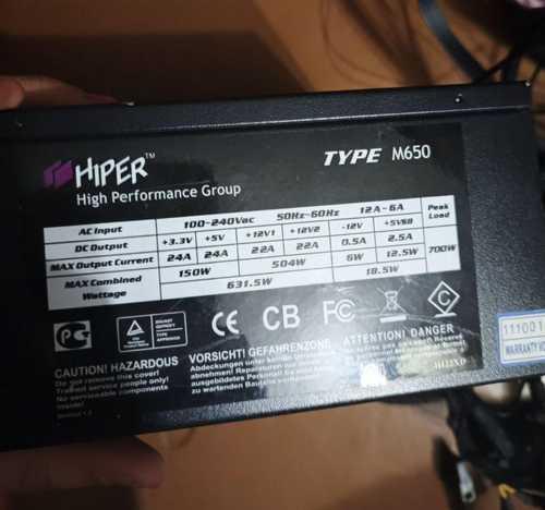 Блок питания Hiper 650W