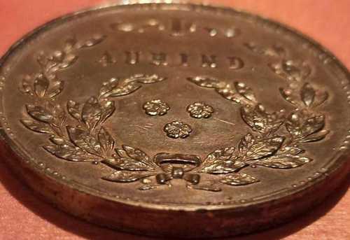 Медаль за Трезвость 1837 г. (Уткин) региональная