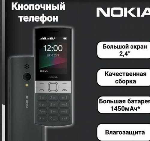 Nokia 150