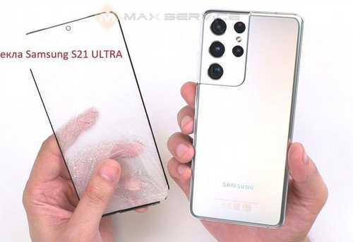 Стекло основное Samsung s21/s21 Plus/s21 Ultra