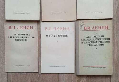 Книги В.И.Ленин