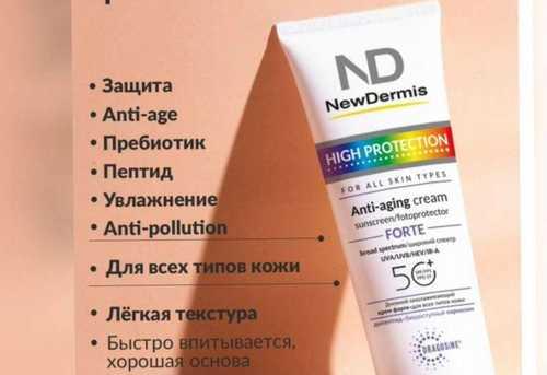 Крем для лица Newdermis