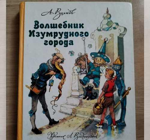 Детская книга