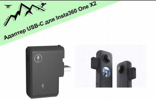 Адаптер USB-С для экшен камеры Insta 360