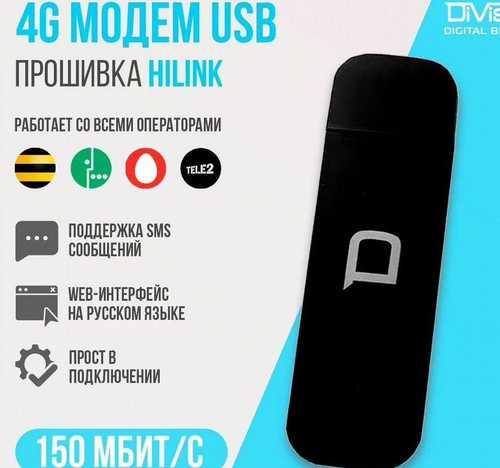 USB модем LTE 4G 3G Version D (E3372) 4G LTE, 2хCR