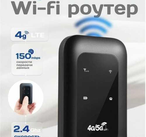 Wifi роутер 4g модем