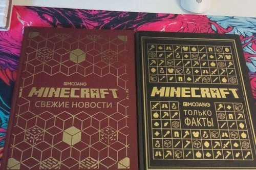 Книга Minecraft