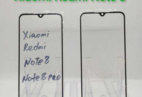 Стекло дисплея Xiaomi Redmi Note 8 с заменой