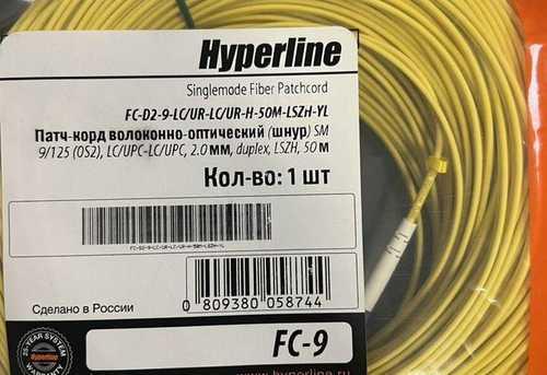 Hyperline патч-корд оптический шнур