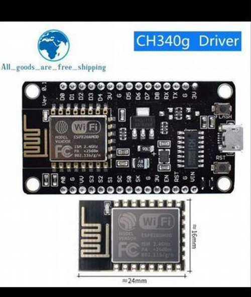 Arduino Wi-Fi модуль ESP8266 nodemcu v3