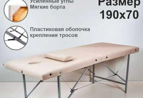 Массажный стол складной с вырезом