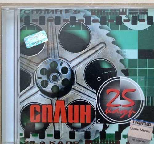 Cd диск Сплин-25 кадр