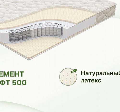 Матрас Димакс Практик 20 микс кокос 21(80х200)