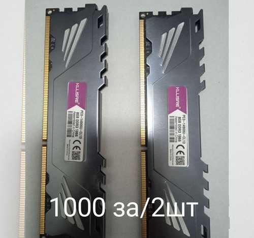 Оперативная память ddr3 8 gb 1866