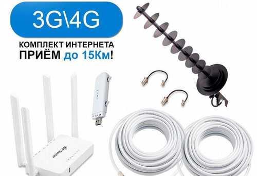 Комплект 4G Интернета для Дома и Дачи Быстрый