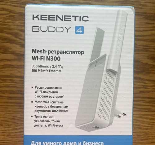 Ретранслятор wifi Keenetic Buddy 4