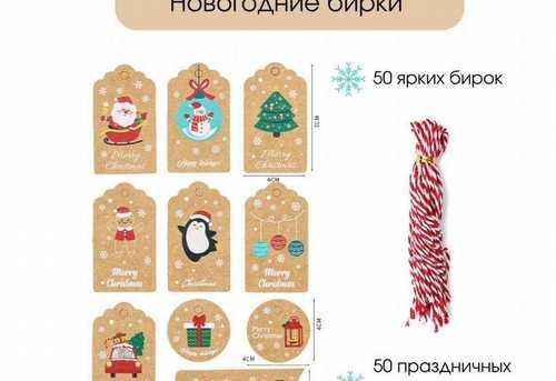 Открытка новогодняя бирка для подарков