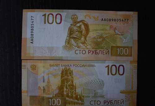 Банкноты Ржев