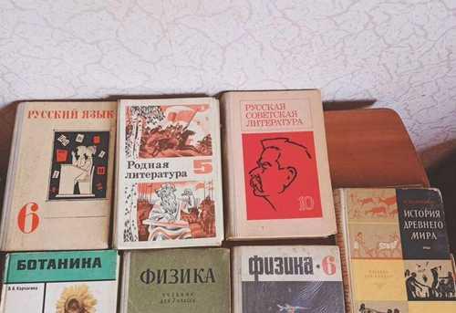 Учебники советские ссср.,цена за один ученик