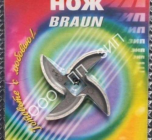 Нож для мясорубки Braun