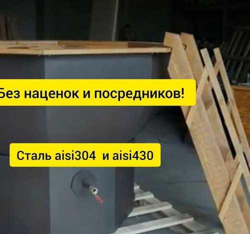 Банный чан новый