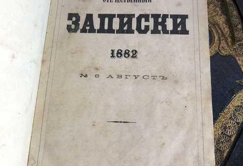 Антикварная книга 1882 год
