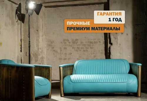 Дизайнерский диван авиатор 2местный