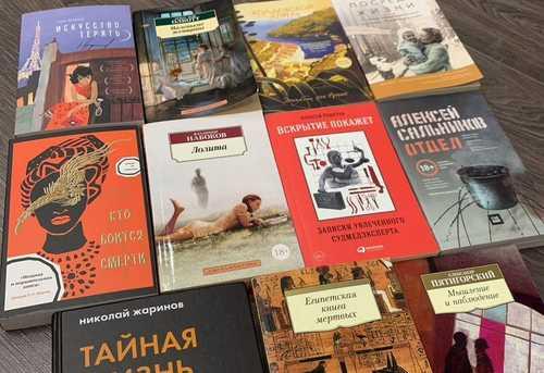 Книги разные