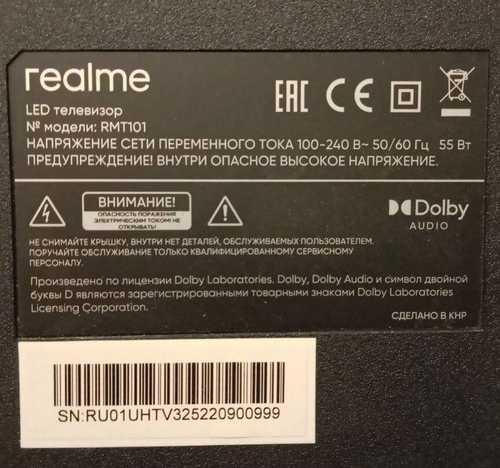 Телевизор realme на запчасти или ремонт