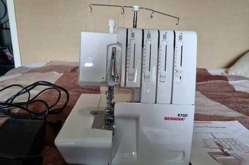 Оверлок bernina 870D/880DL