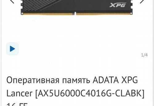 Оперативная память adata XPG 16 гб Гарантия