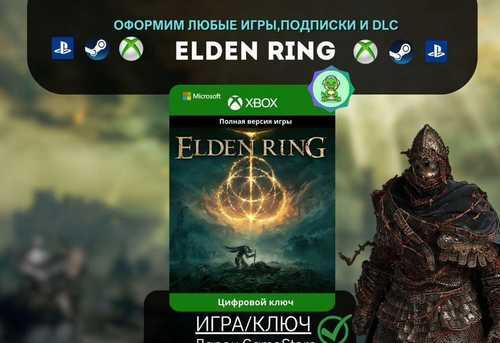 Elden Ring на Xbox цифровой ключ