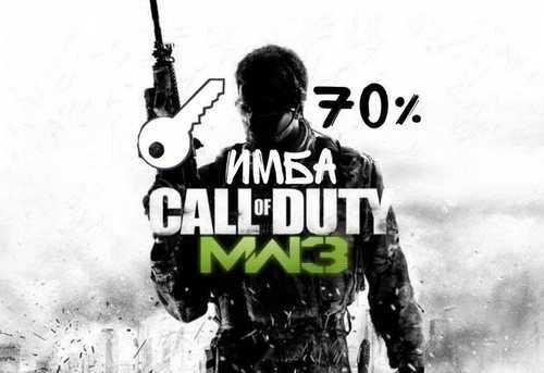 Ключ стим call of duty MW3 (шанс 70)