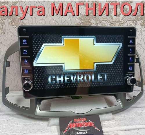 Магнитола Chevrolet Captiva 2/32 Гб android новая