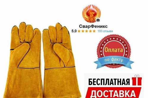 Сварочные Краги ск-1 (перчатки) Ресанта