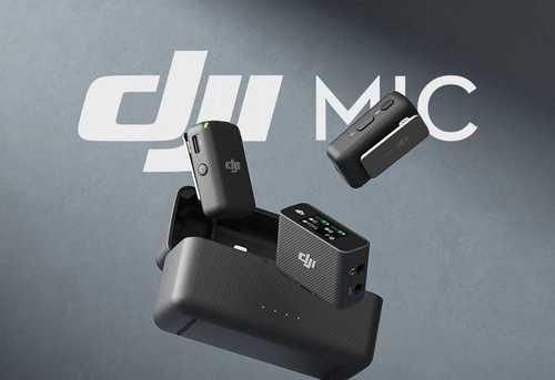 Микрофон DJI Mic