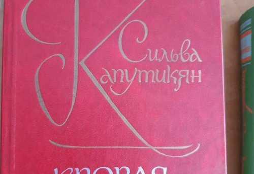 Книги армянских, польских, индийских авторов