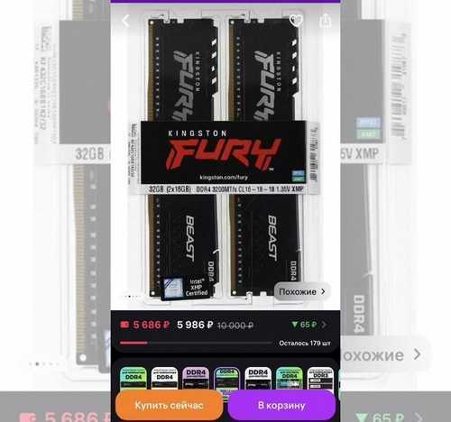 Оперативная память ddr4 32gb 3200